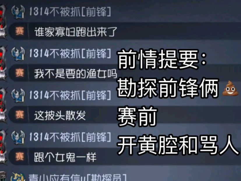 不然选渔女给你yy?_第五人格