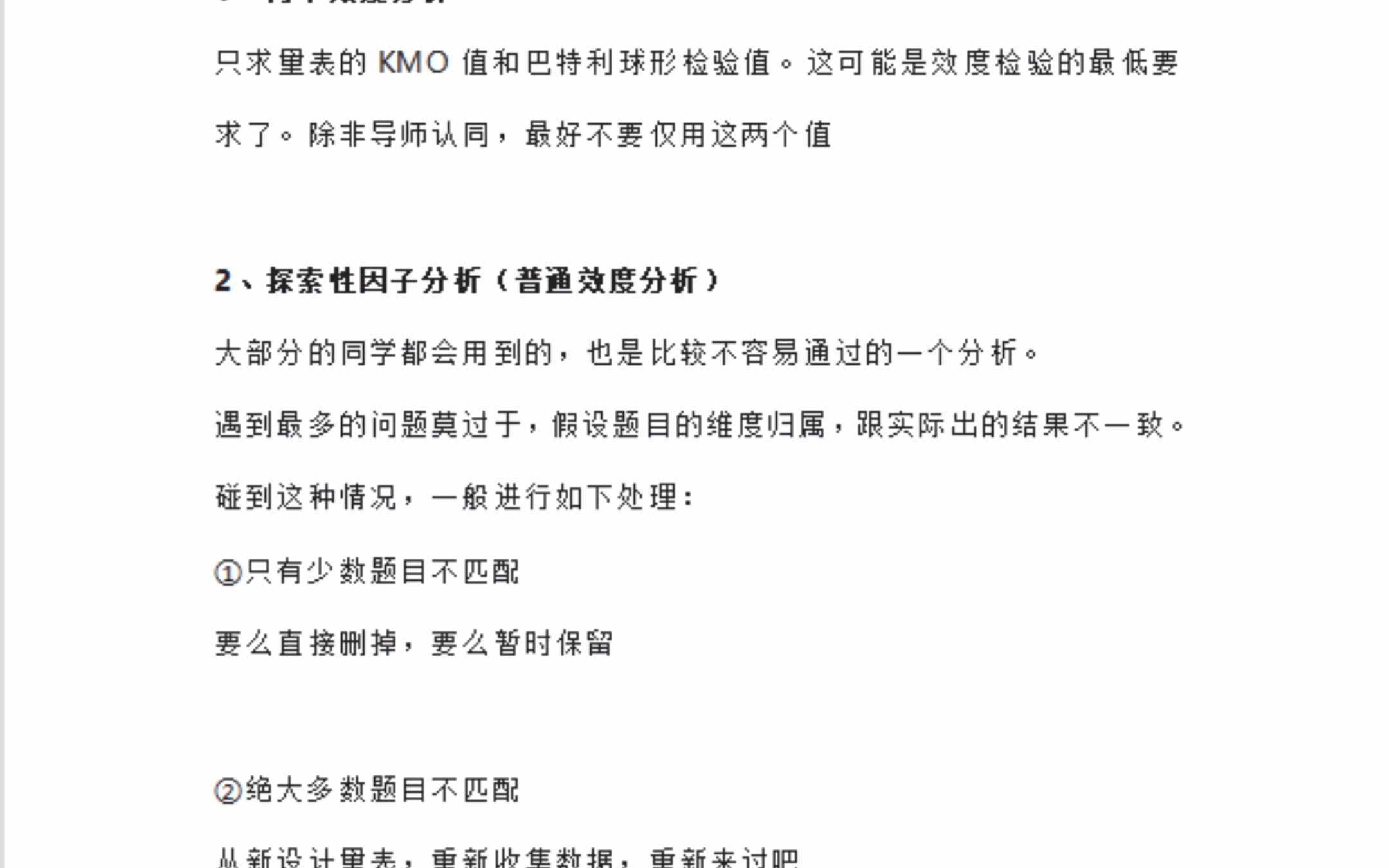 毕业论文问卷指标权重研究的分析方法都有哪些?