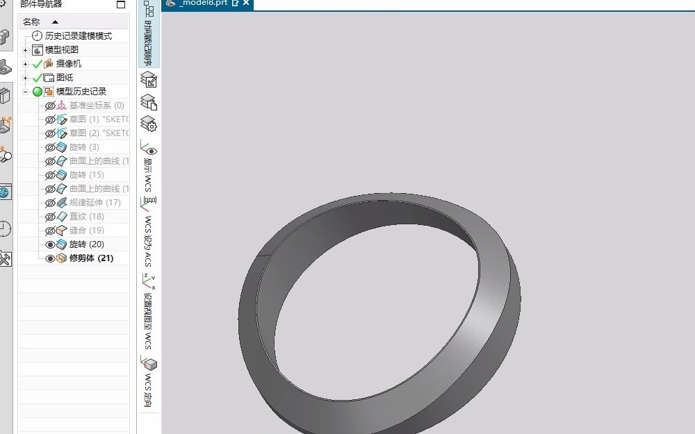UGNX2015曲面造型 规律延伸之多重过渡