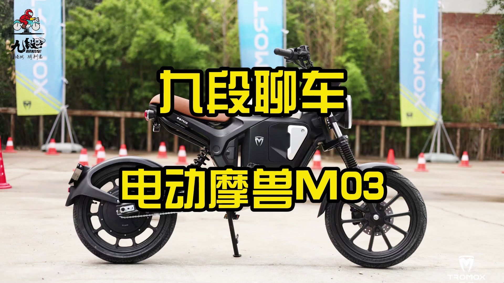 一款像极了电摩的电动自行车~