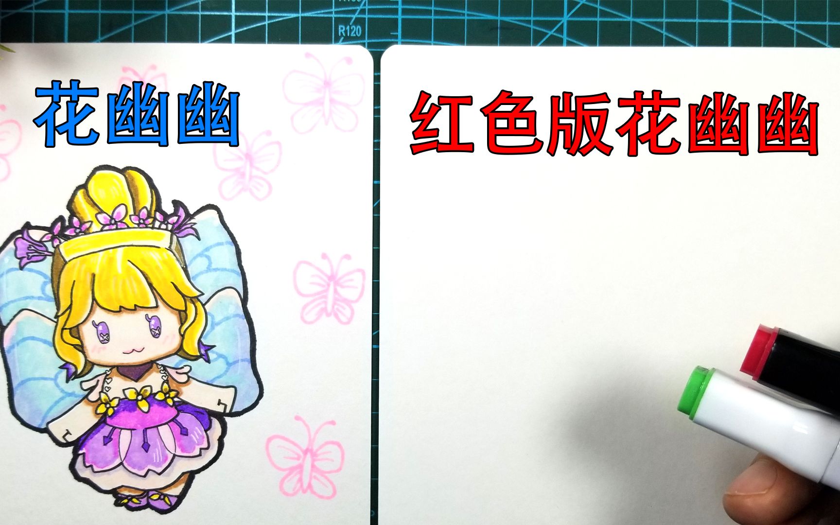 把迷你世界中的皮肤花幽幽,改成红色版本,这样的花幽幽你喜欢么