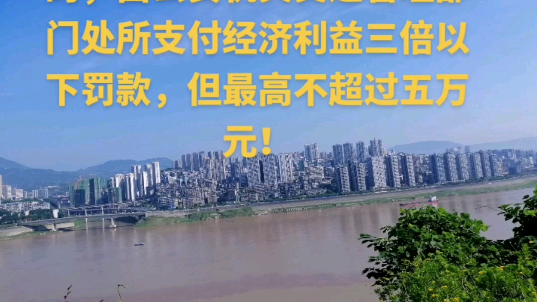 ...机动车驾驶人请他人代为接受交通违法行为处罚和记分并支付经济...