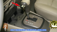 自动挡汽车的字母都代表什么档位?你都清楚吗?行车时这些都得注意了