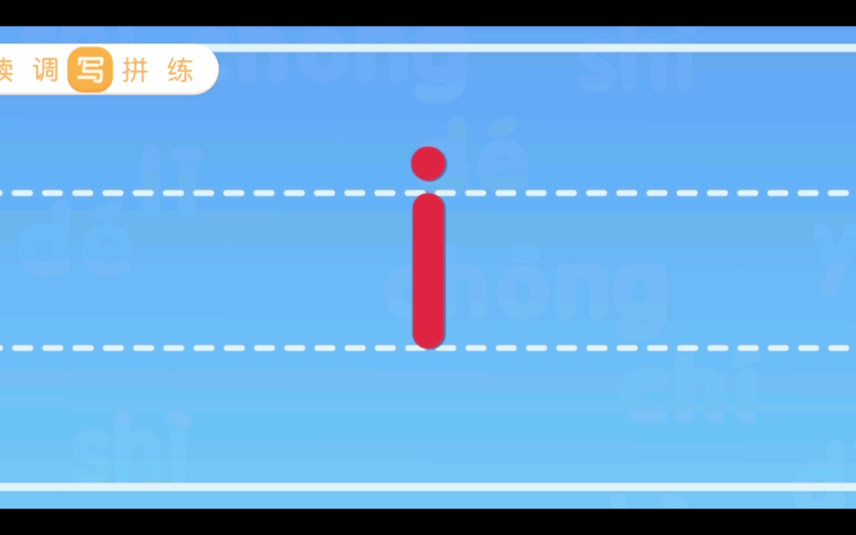 宝宝巴士益智游戏 第027集 宝宝拼音乐园 学拼音汉字 单韵母i正确书写