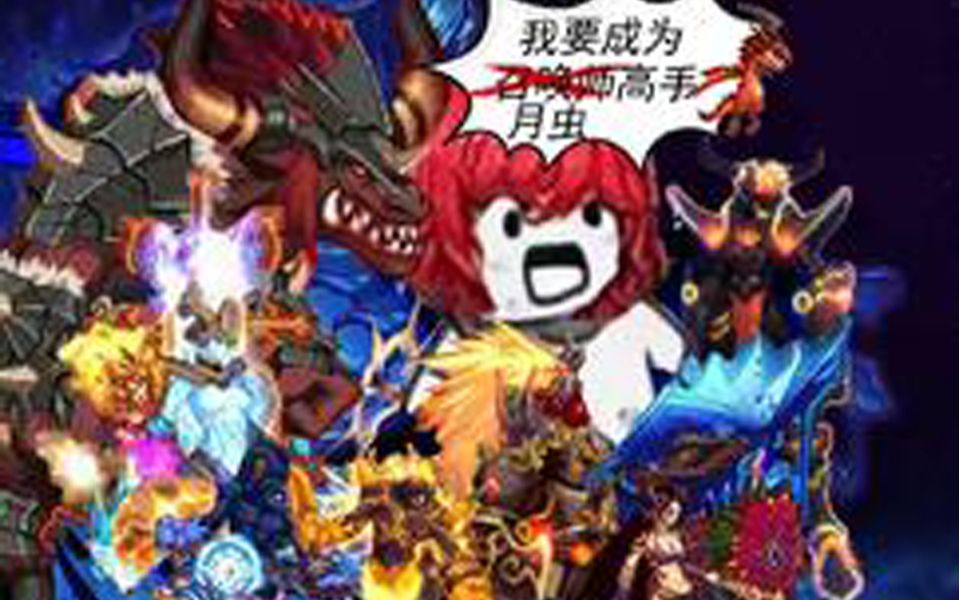 月虫:太帅了,我也要拍一个_哔哩哔哩bilibili_地下城与勇士
