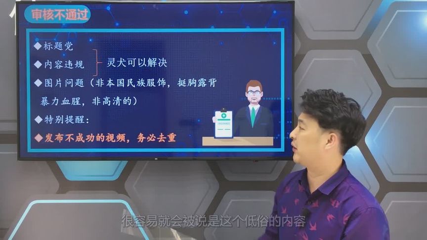 头条号为什么发的内容审核不通过,原因就是这4个