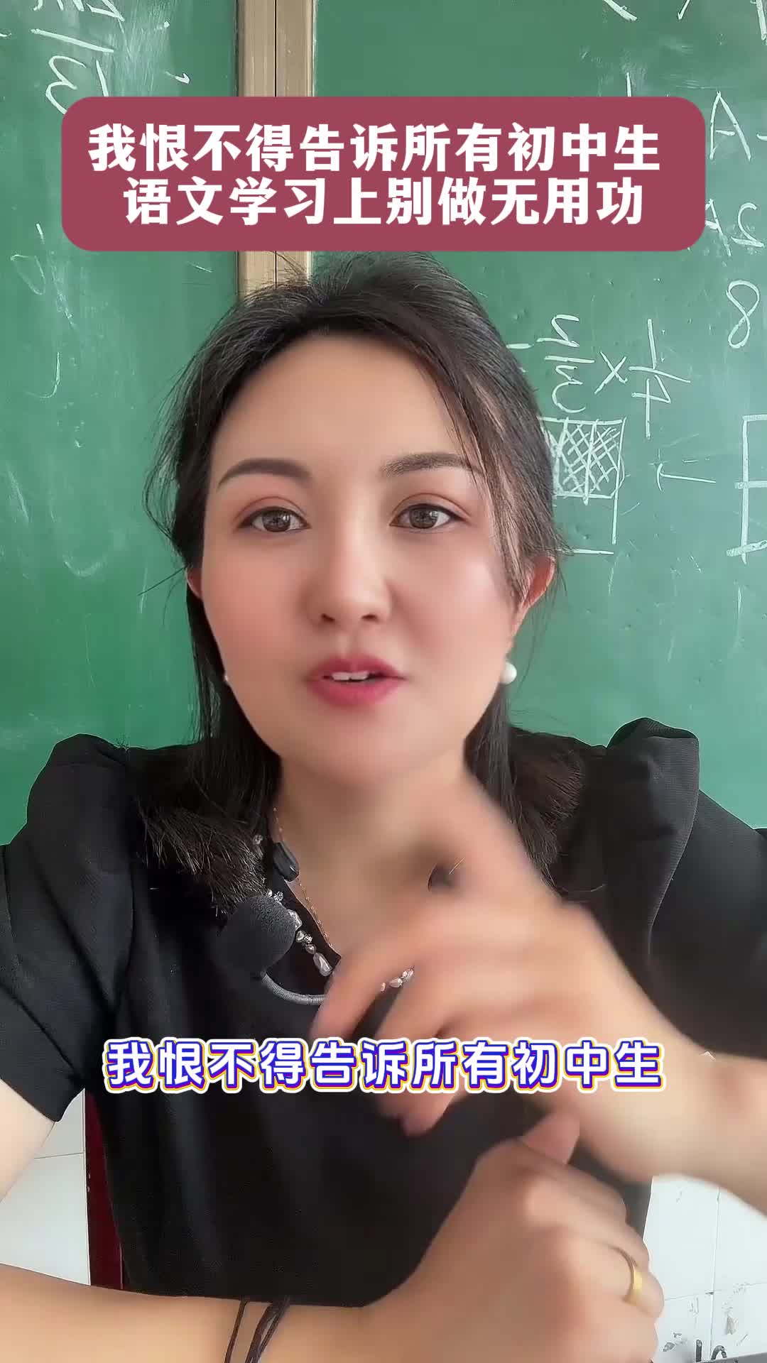 初中语文千万别做无用功#初中#真题#中考