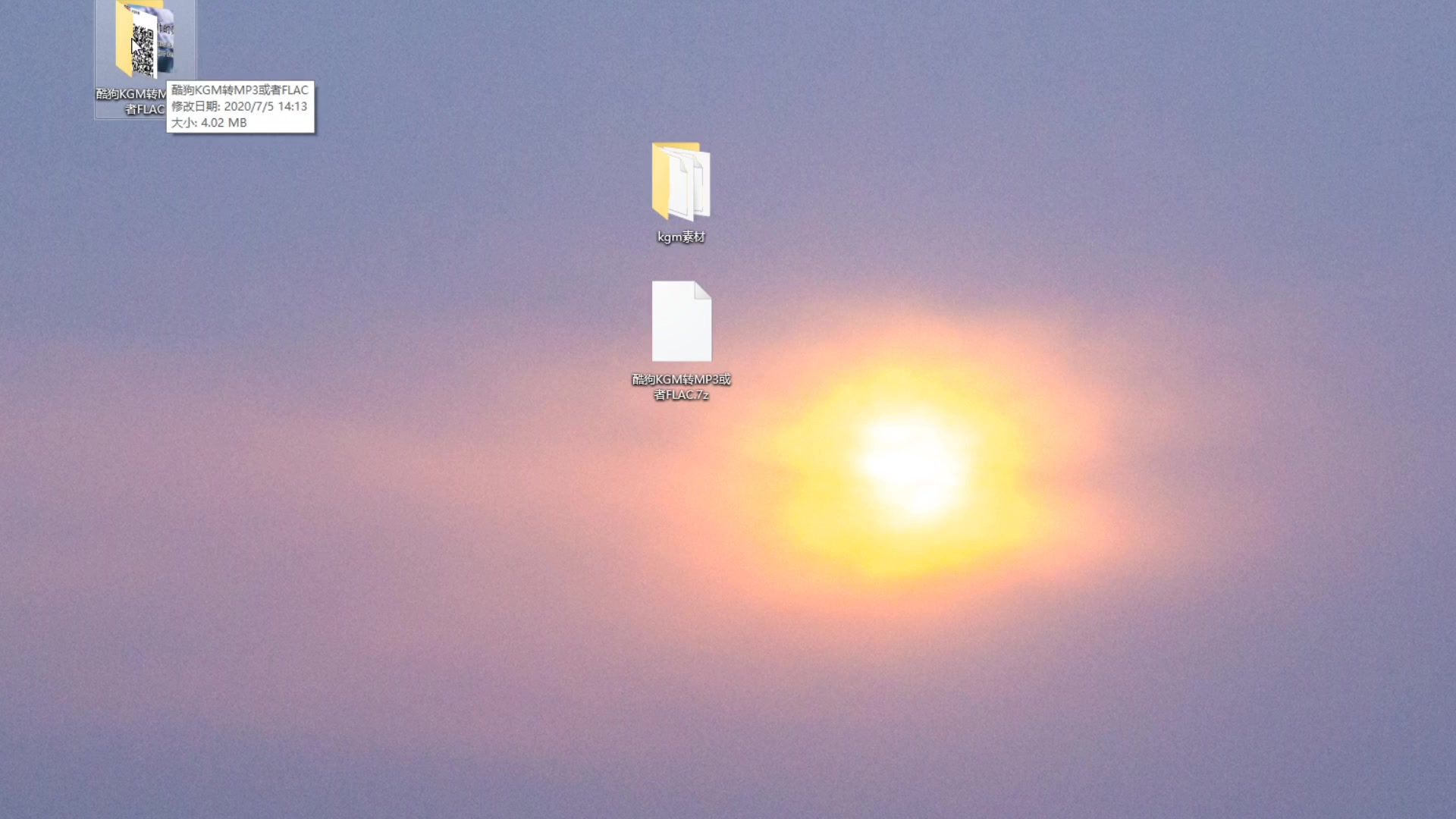 酷狗音乐KGM格式如何转mp3格式