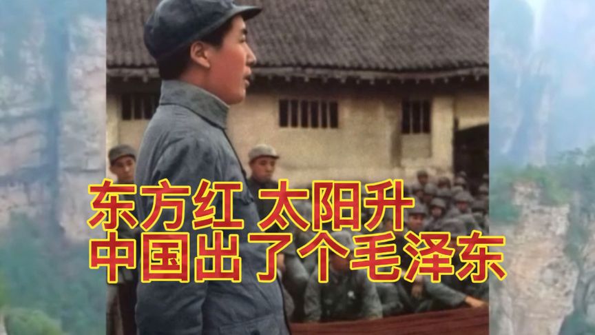 中国出了个毛泽东,是中华民族对人类社会的最伟大贡献。