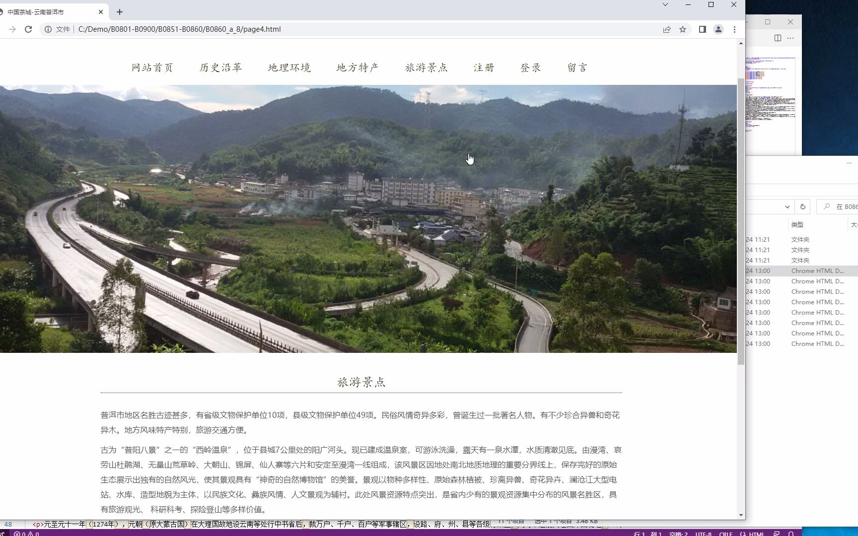 ...我的家乡网页设计 学生网页制作 html网页成品 大学生网页作业 网页...