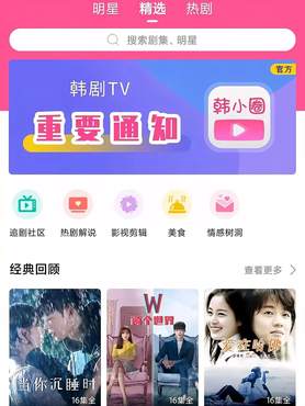 韩剧TV又看不了了?韩小圈来告诉大家怎么办