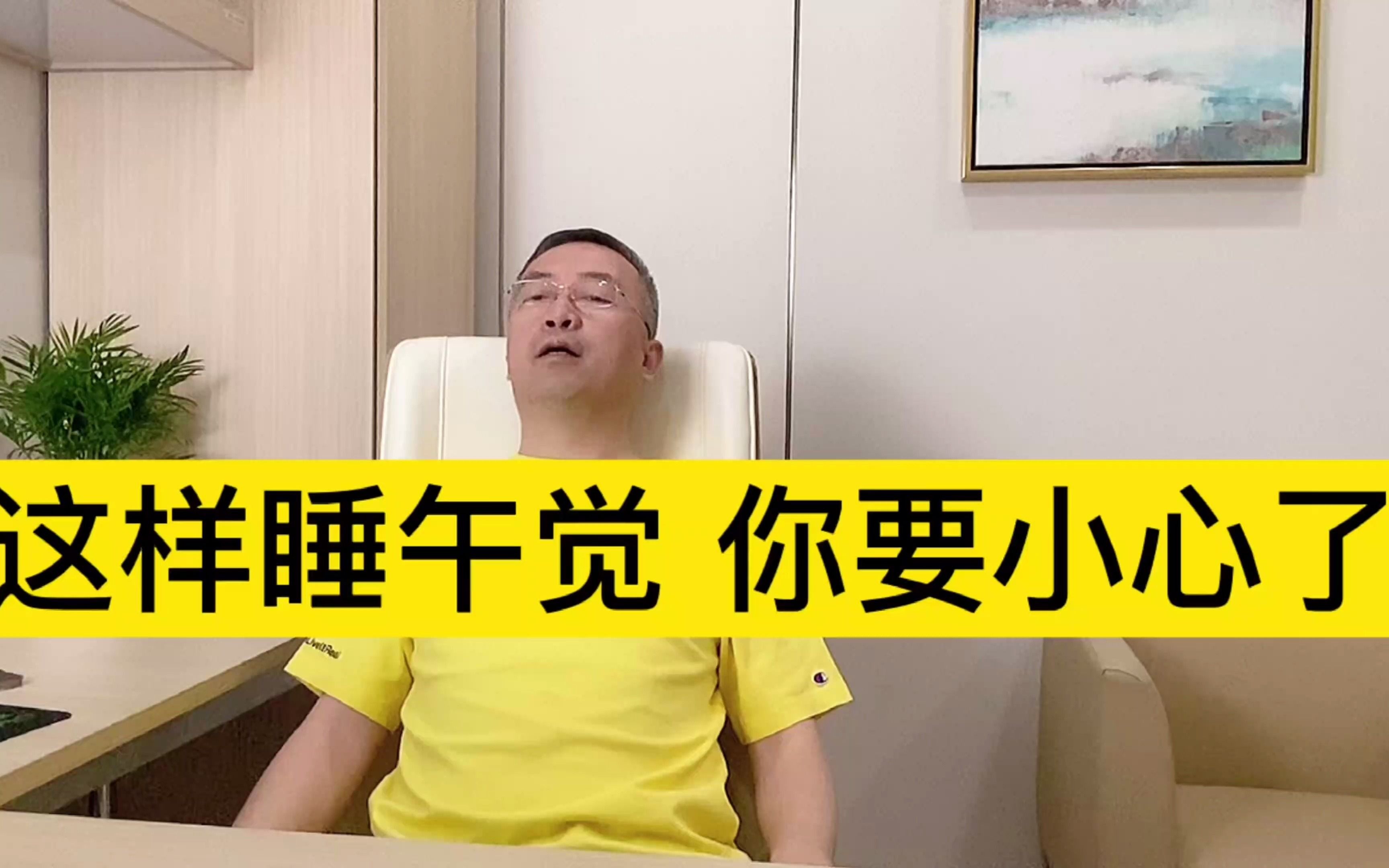 午觉虽好,但科学午睡才是正确姿势!