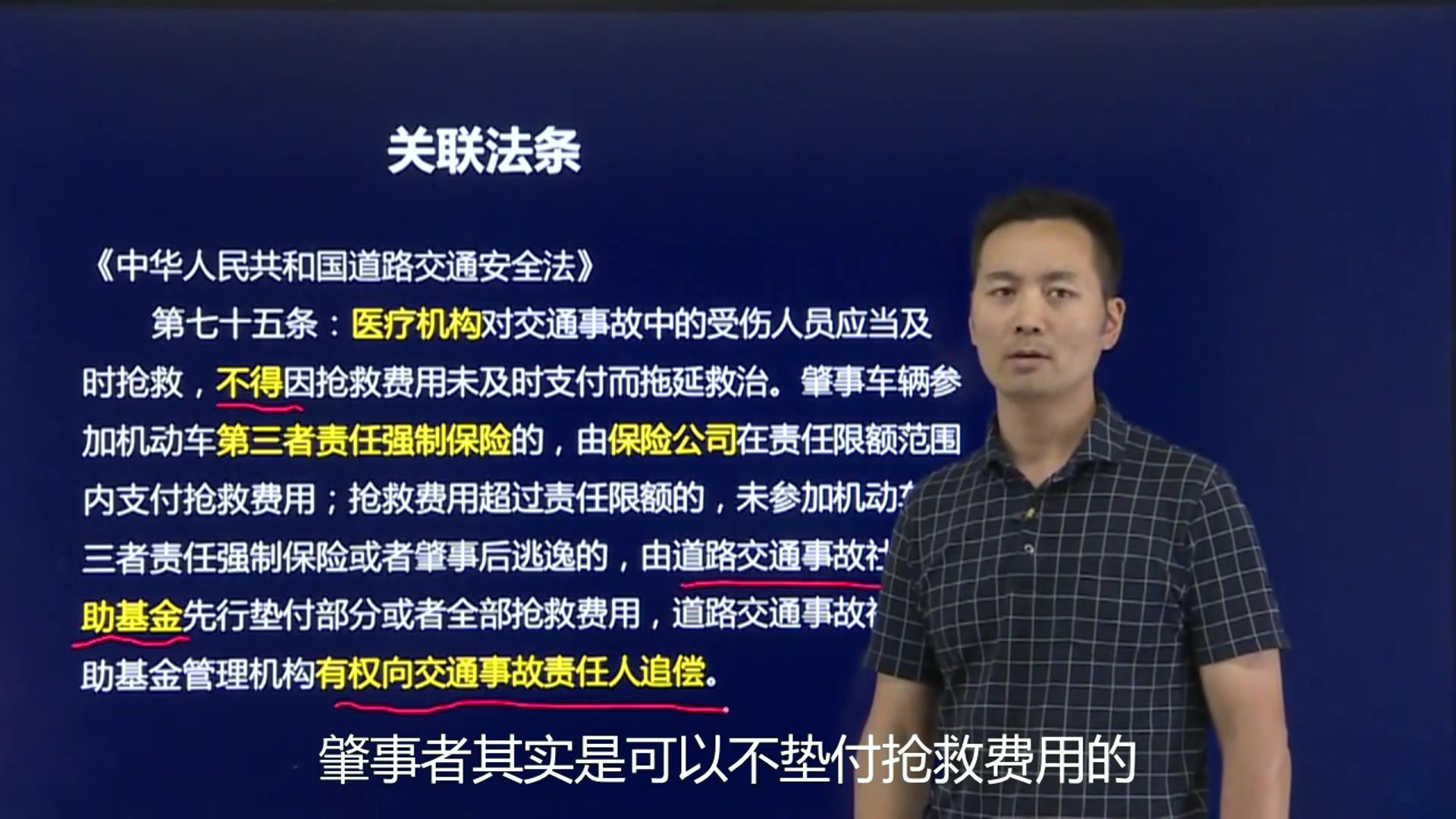 交通事故中肇事者有义务垫付医药费吗?