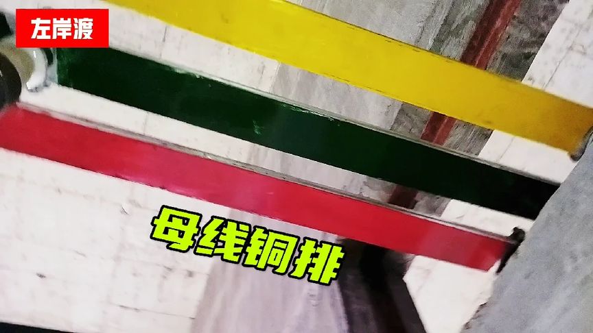 变压器与配电柜采用母排如何连接?
