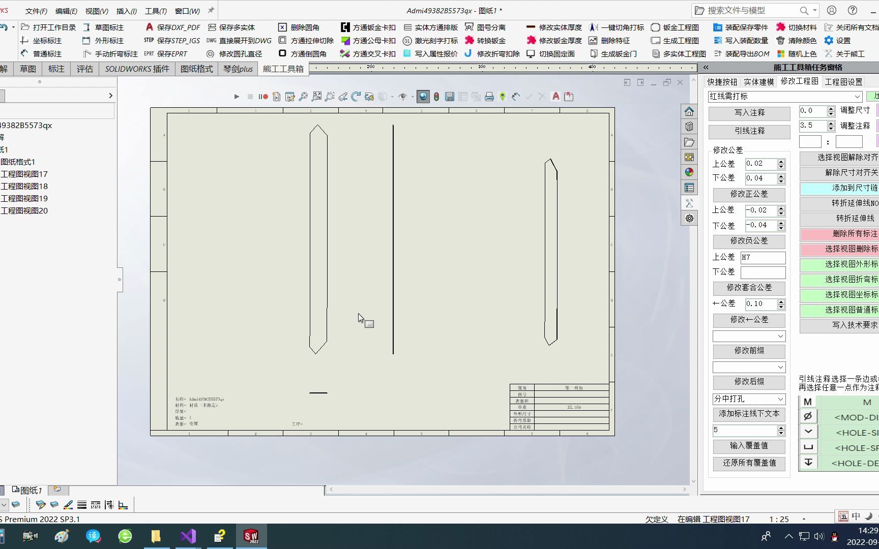 142引线注释的用法 solidworks钣金展开 熊工工具箱 批量出图插件 ...