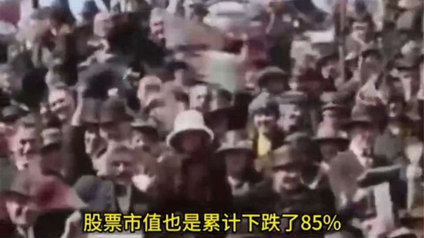 美国经济大萧条时期生存指南,危机还会重来吗?