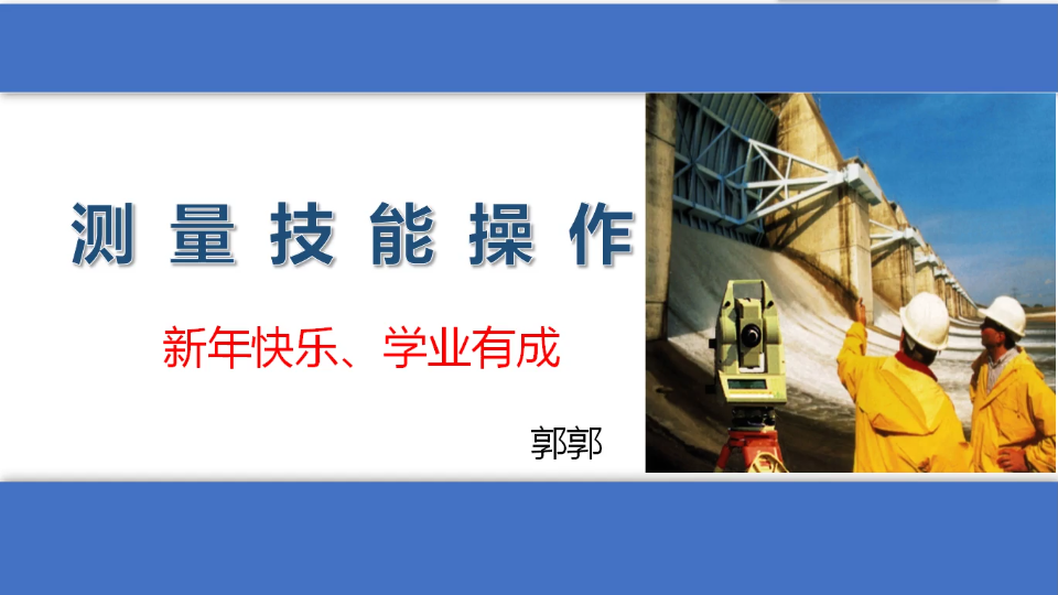 常用仪器设备的基本知识。