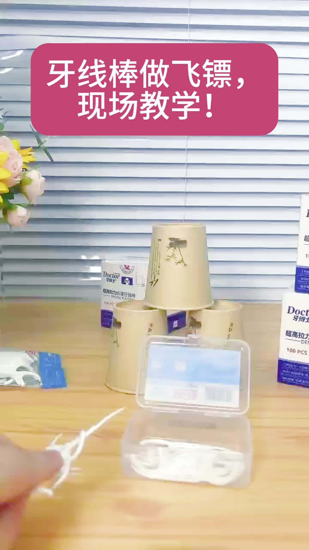 牙博士单支独立包装牙线家庭装随身便携盒牙签线细滑超细牙线棒