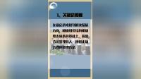 车间生产管理的四大要点