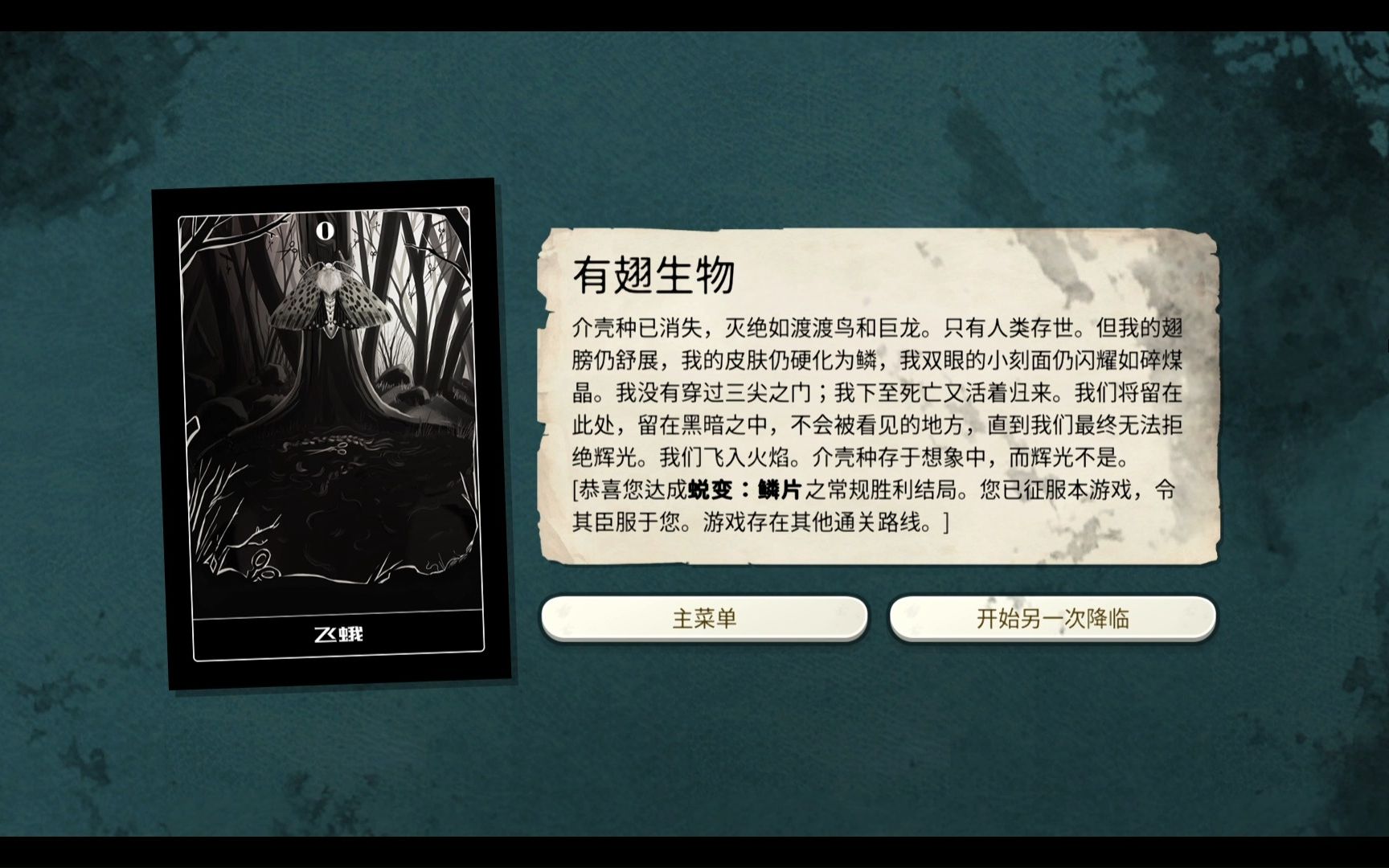 【密教模拟器】舞者dlc蛾相飞升留念