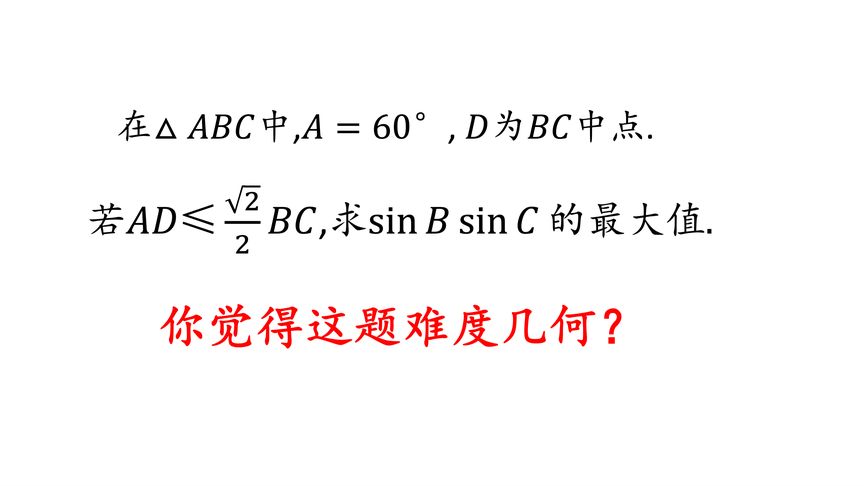 反复运用余弦正弦定理,还用到均值不等式及其他变换,好题!