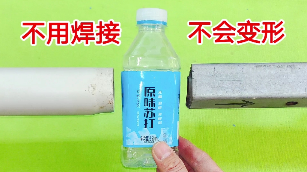 圆管和方管怎么接一起?教你个好方法,不用焊接,管子也不会变形