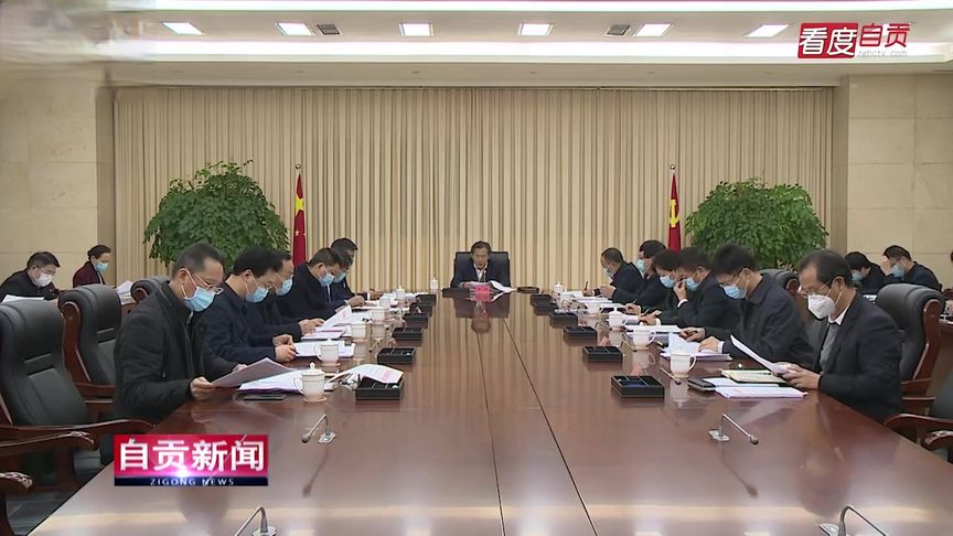 市委全面深化改革委员会第五次会议召开