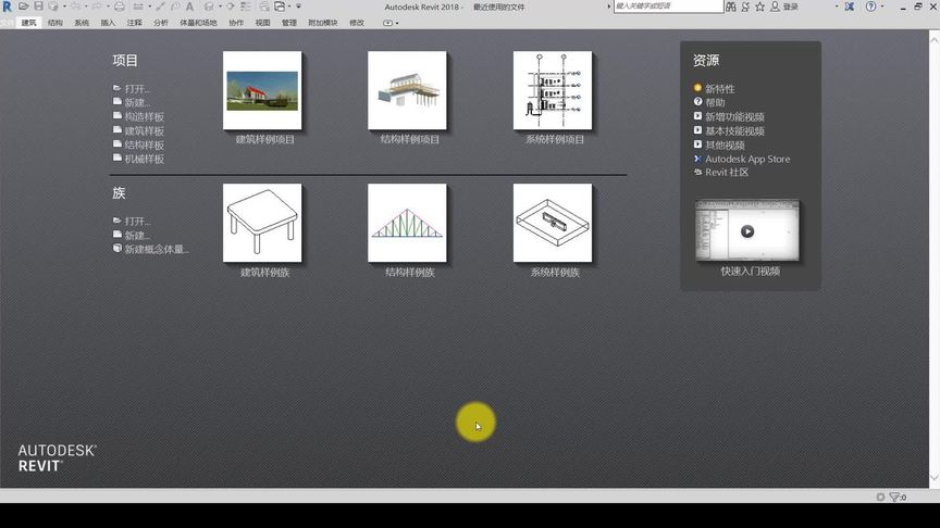 【小筑教育BIM小课堂】一分钟掌握Revit标高创建