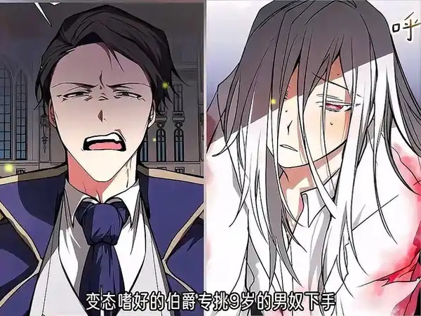 得罪病娇的下场有多惨