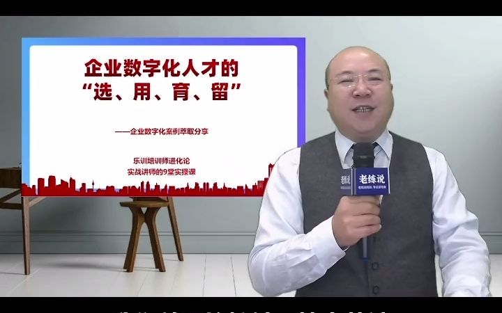 如何理解数字化管理?教是很好的学 #讲师 #职业技能培训 #乐训培训...