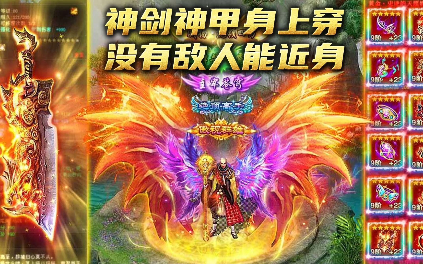 凤凰传奇手游神龙神剑神甲怎么合成 合成需要什么材料