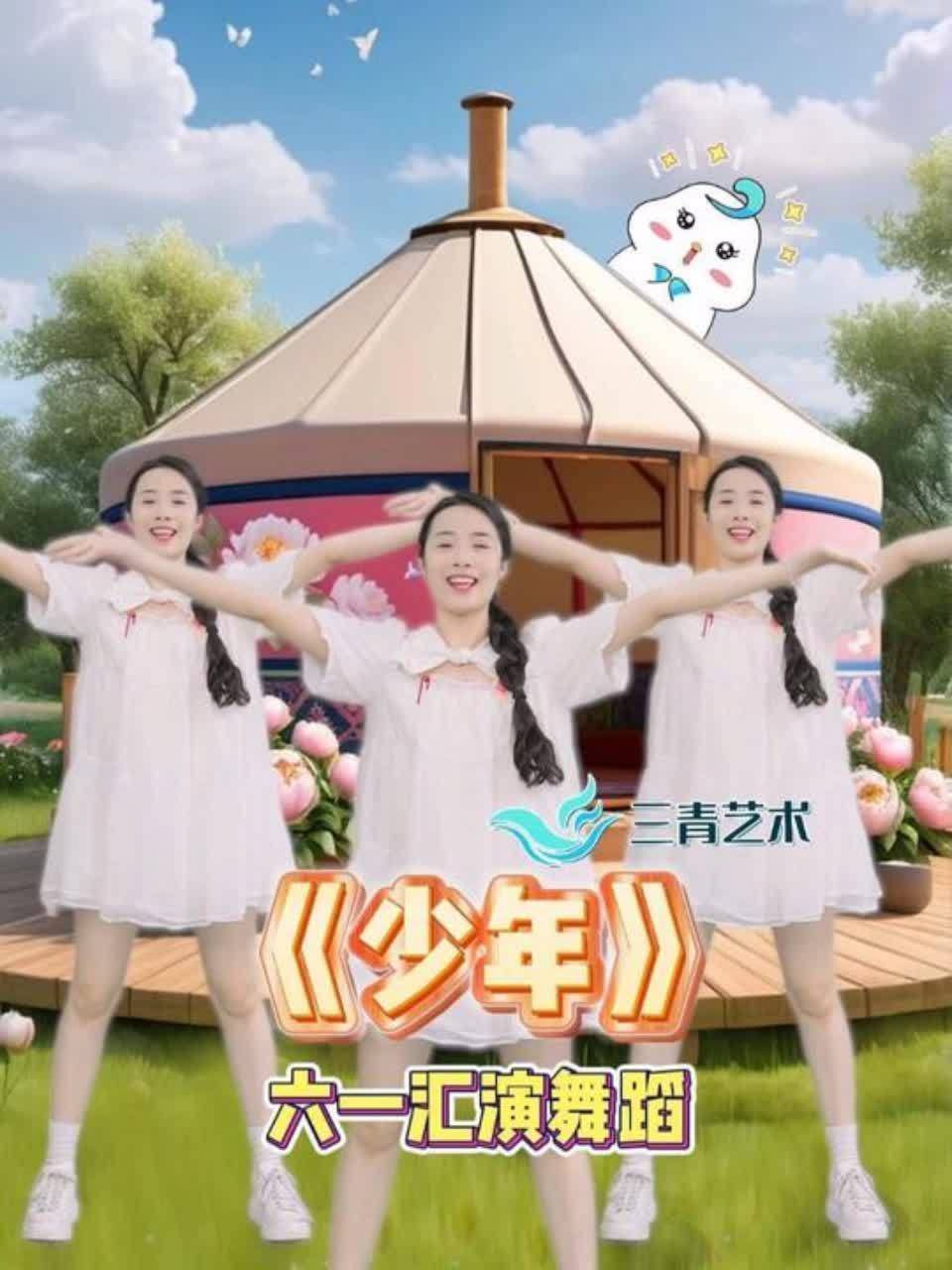 六一汇演舞蹈《少年》来咯动作简单好学 寓意励志适合六一和毕业.
