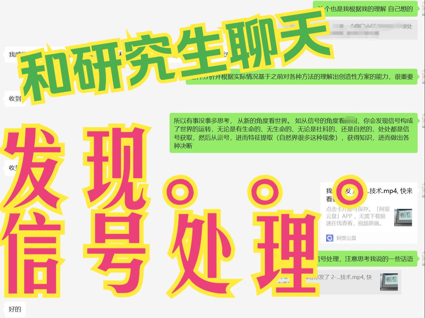 现代信号处理技术-刘刚