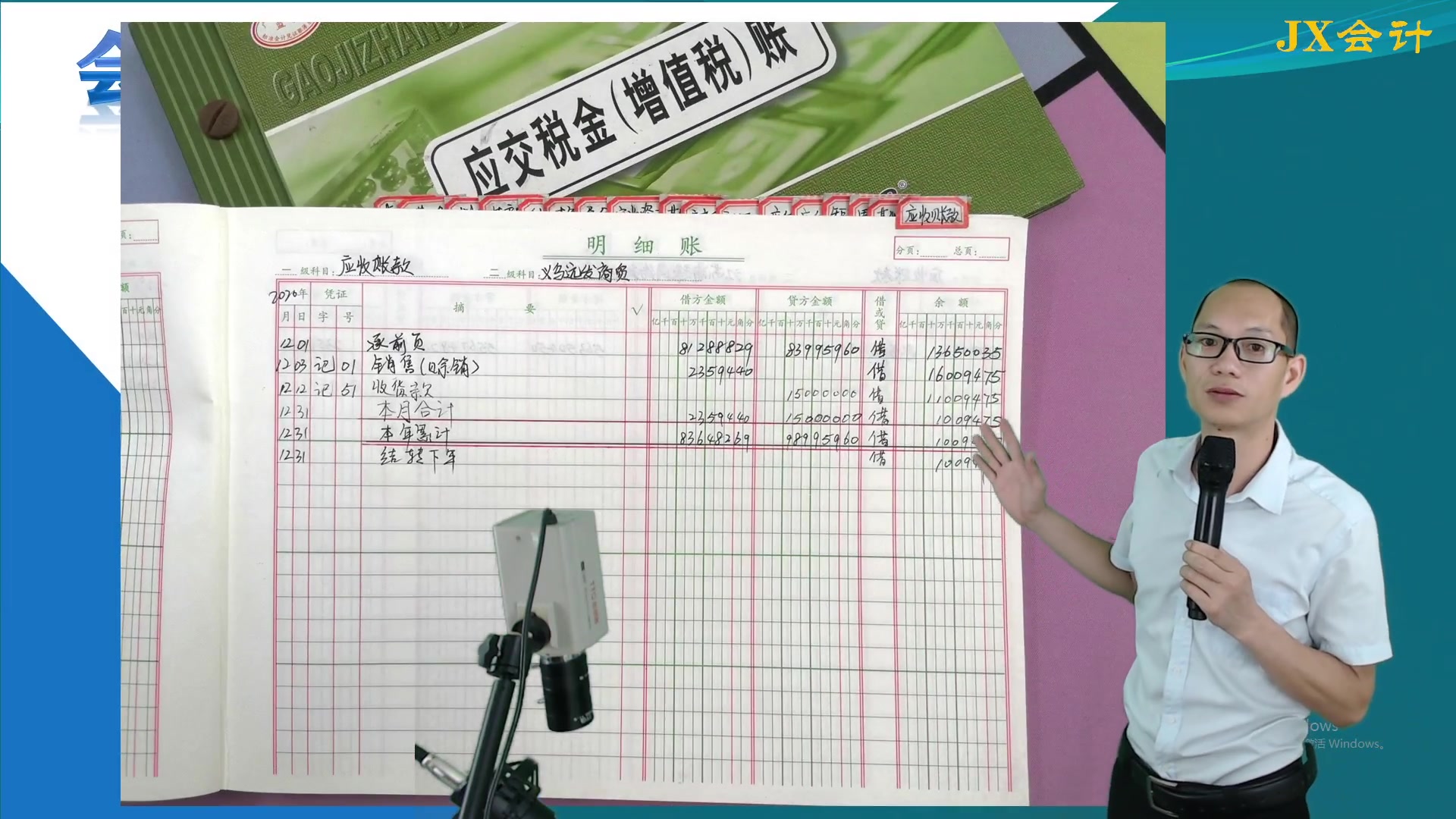 会计实操训练001课程介绍