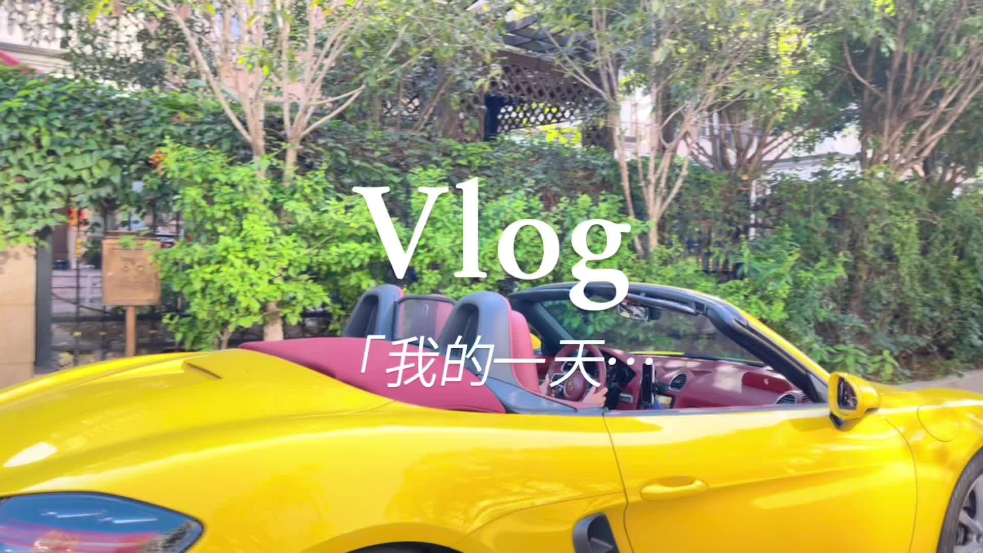 开工第一天的状态,不会还有人在放假吧?#Vlog #复工第一天 #开启上班...
