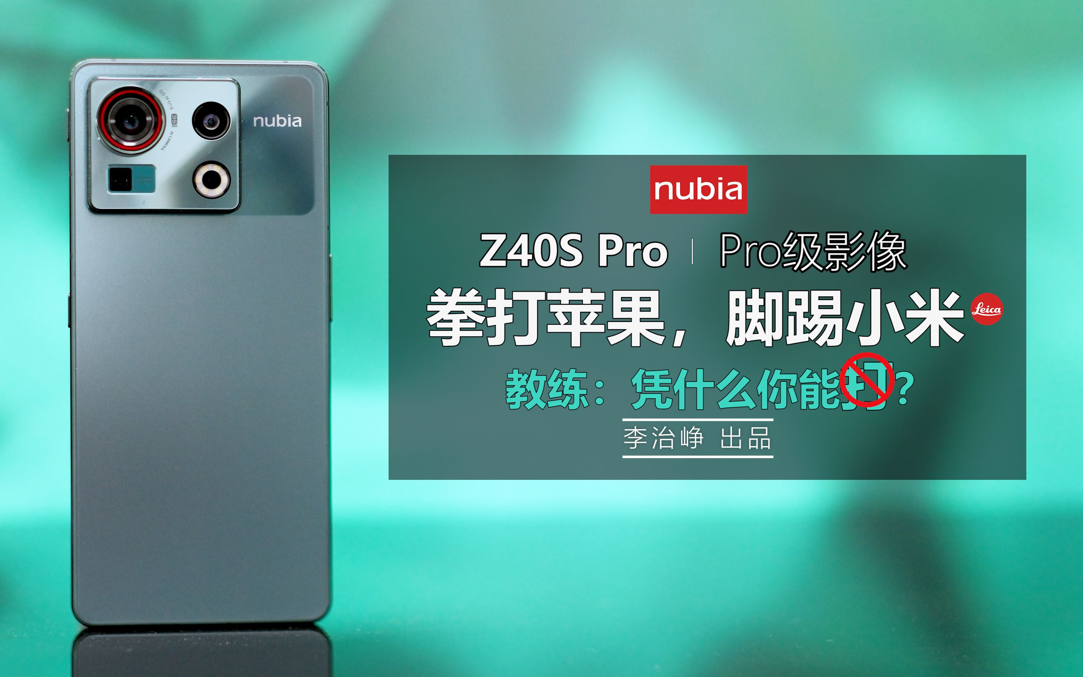 ...脚踢小米徕卡不是梦? | 35mm人文主摄 Z40S Pro vs iPhone13 Pro Max