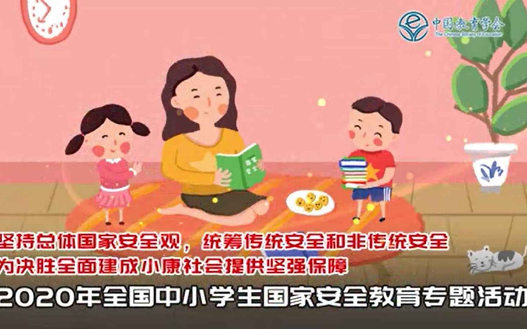 2020年全国中小学生国家安全教育 理论篇 全年级段