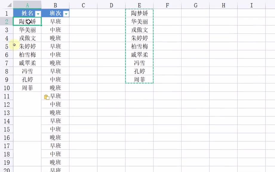 姓名粘贴到合并单元格里