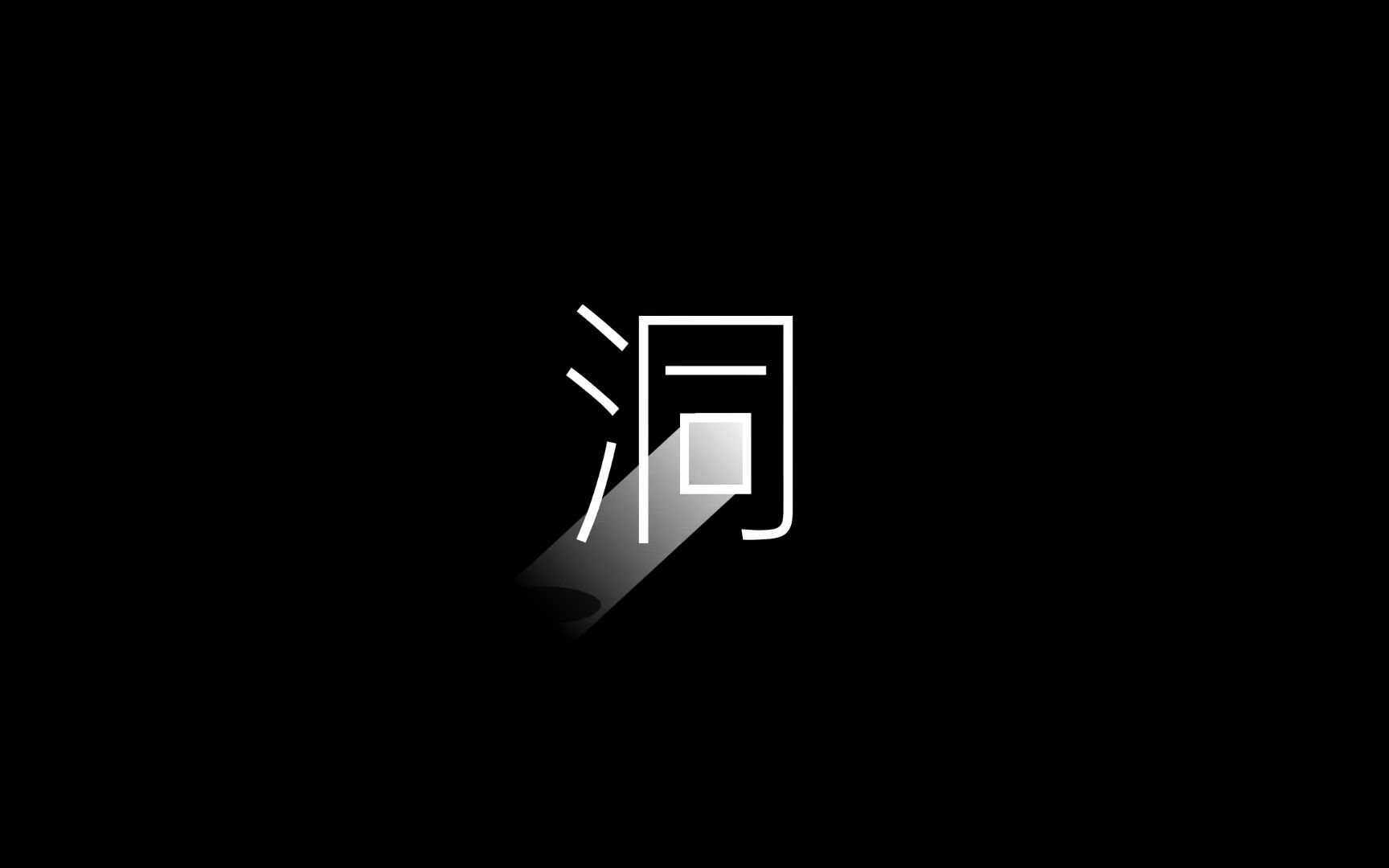 PPT制作创意文字动画(第一弹)