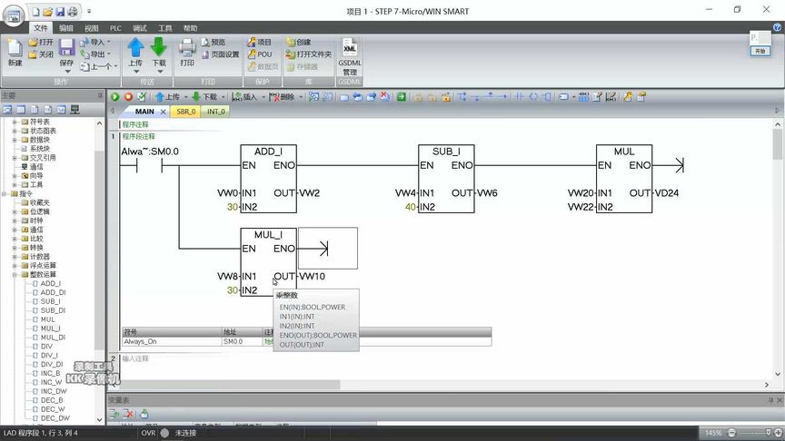 PLC 西门子200SMART移位指令SHL,SHR,ROR等指令案例讲解