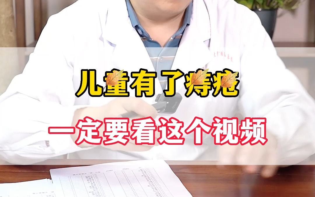 儿童痔疮怎么办?