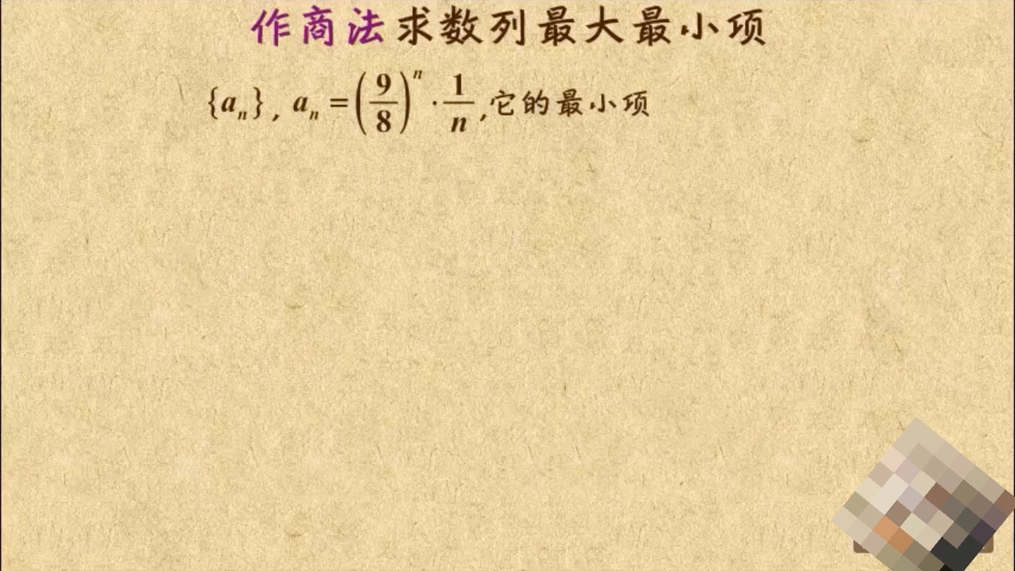 高中数学乐乐课堂选修二数列