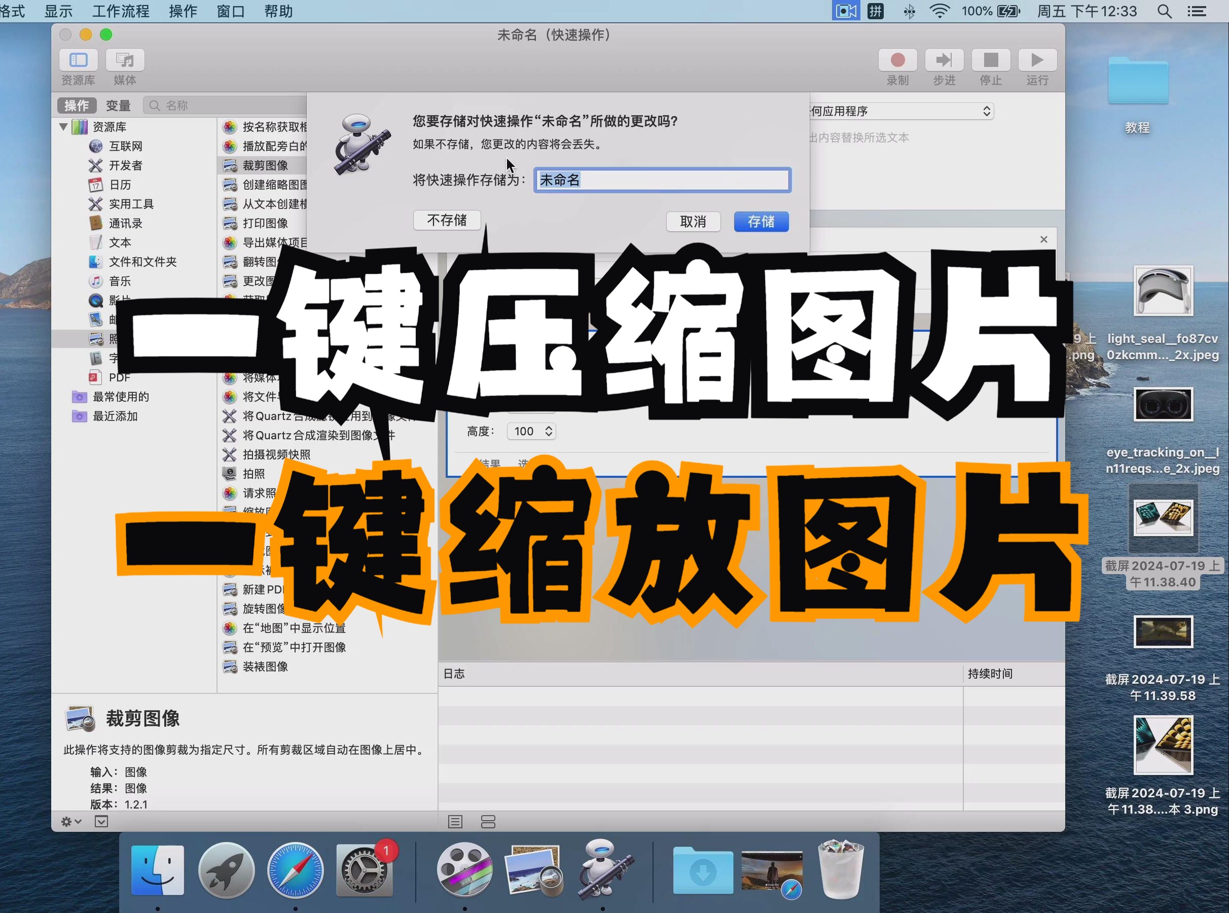 Mac如何压缩和缩放图片图像?苹果电脑如何快速创建缩略图?原装新机...