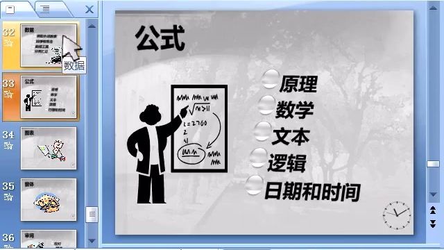 excel图表柱状图
