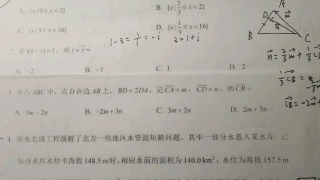 当你闲的没事做了一份22年的新高考1卷