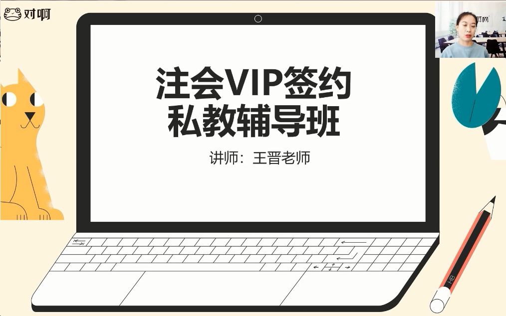 CPA经济法原来可以这样学-溪阳-私教02