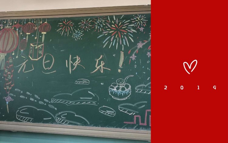 【元旦联欢】元旦联欢节目汇总(´▽`)ノ♪
