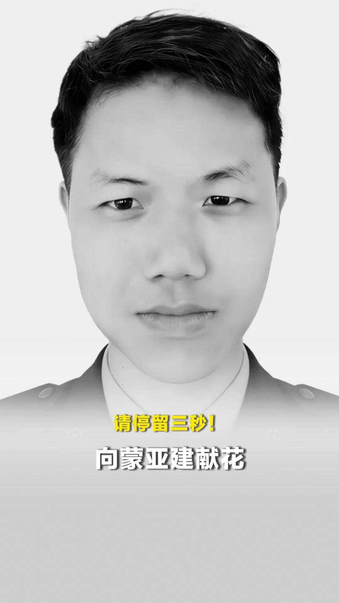 32岁辅警救轻生女子坠河牺牲:翻越河堤护栏营救轻生者,因高强度救援...