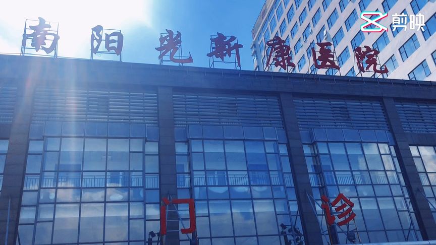 淮南阳光新康医院检验科宣传片
