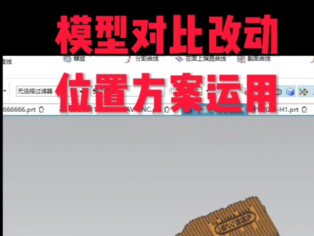 UG编程